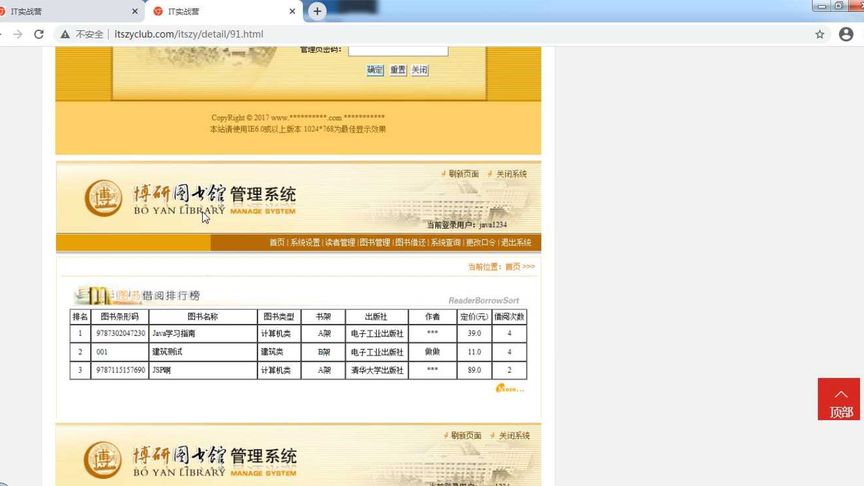 图书馆管理系统计算机毕业设计java课程设计程序设计