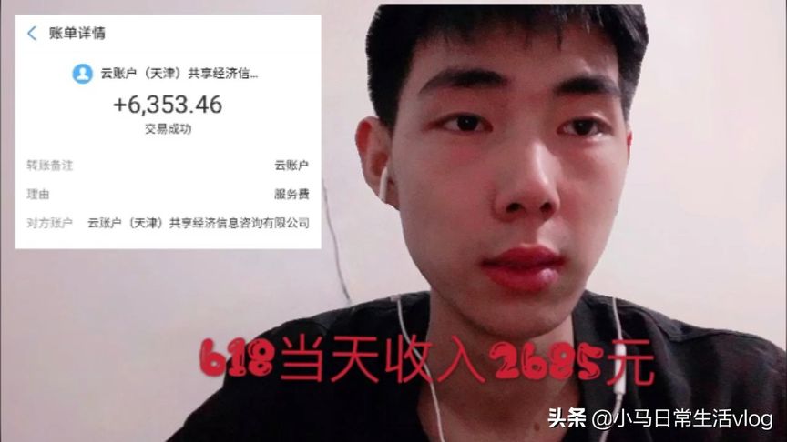 618网购节你们在花钱而我在赚钱,几天豪赚六千多。赶快学还不晚