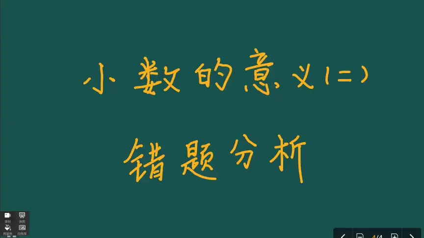 15角等于多少元?看着简单做完就错,单位换算方法要记牢