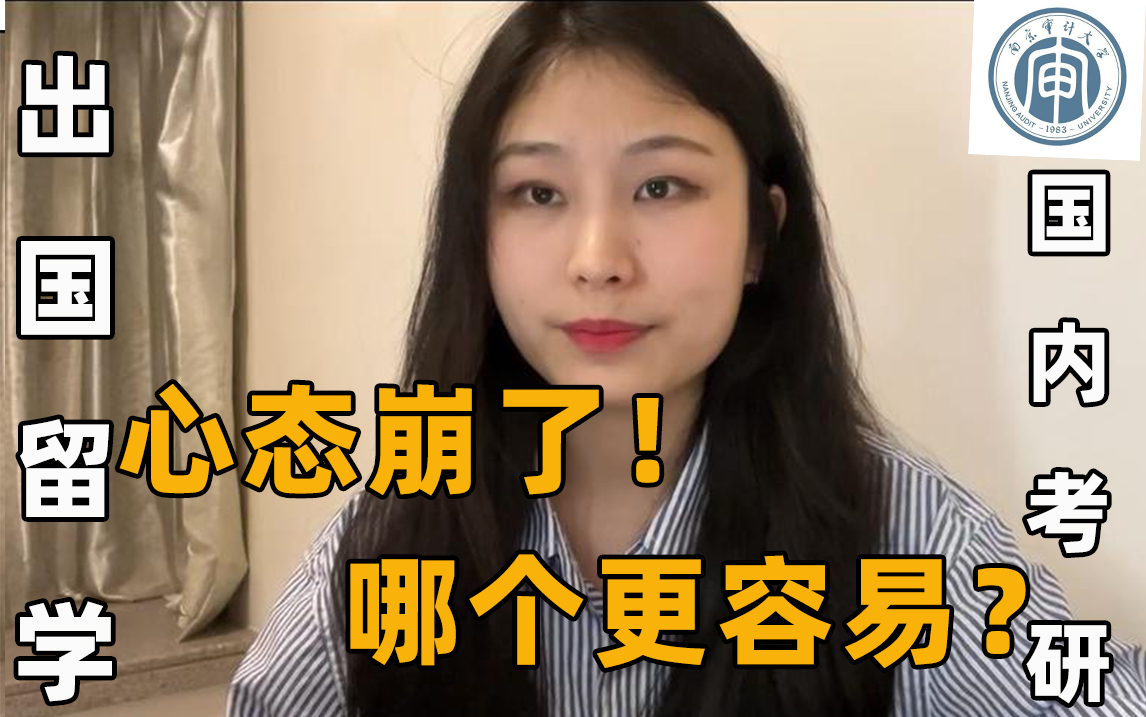南京审计大学马克思主义学院出国留学避坑指南&申请保姆攻略&常见...