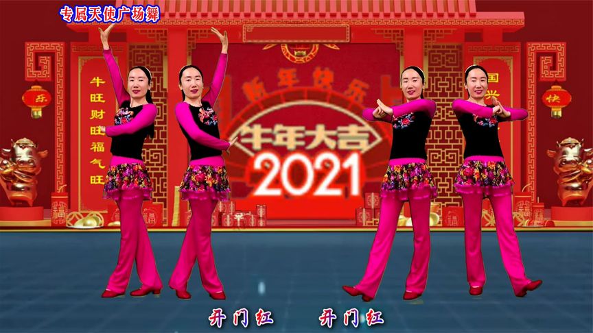 2021《开门红》快快打开,祝您红红火火发大财,好运财运滚滚来