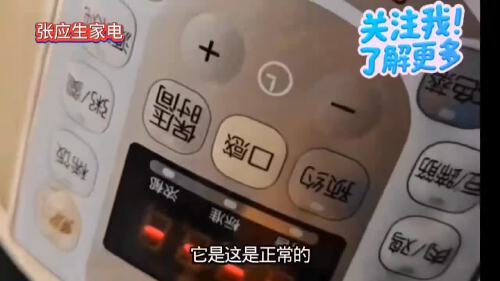 压力锅通电不煮饭?指示灯闪烁维修全攻略,一步解决!