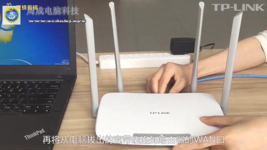 路由器的设置和连接