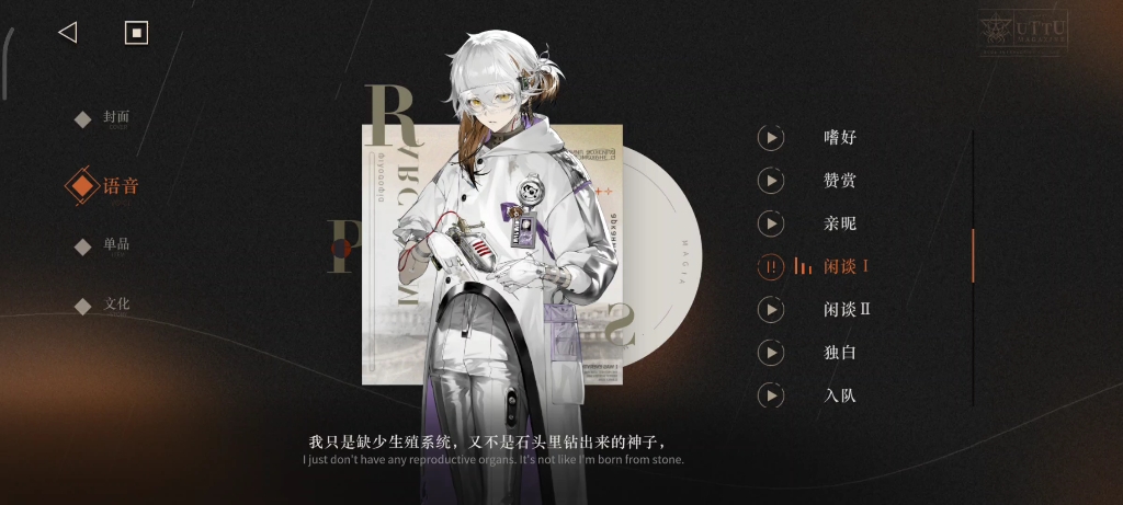 【自存档】兔毛手袋全语音+文本_手机游戏热门视频