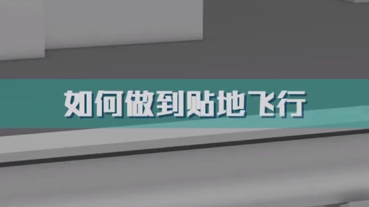 磁悬浮列车的工作原理