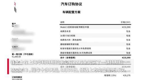 震惊!特斯拉Model 3新车方向盘竟连续两次抱死,车主直呼太危险!