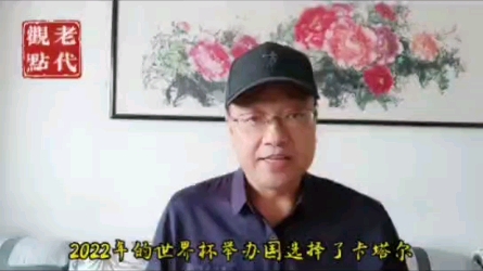 这届世界杯举办国卡塔尔,真是财大气粗,让您羡慕嫉妒恨!