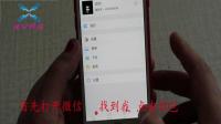 微信收款后语音通知这样设置, 厉害了, 1分钟就能学会!