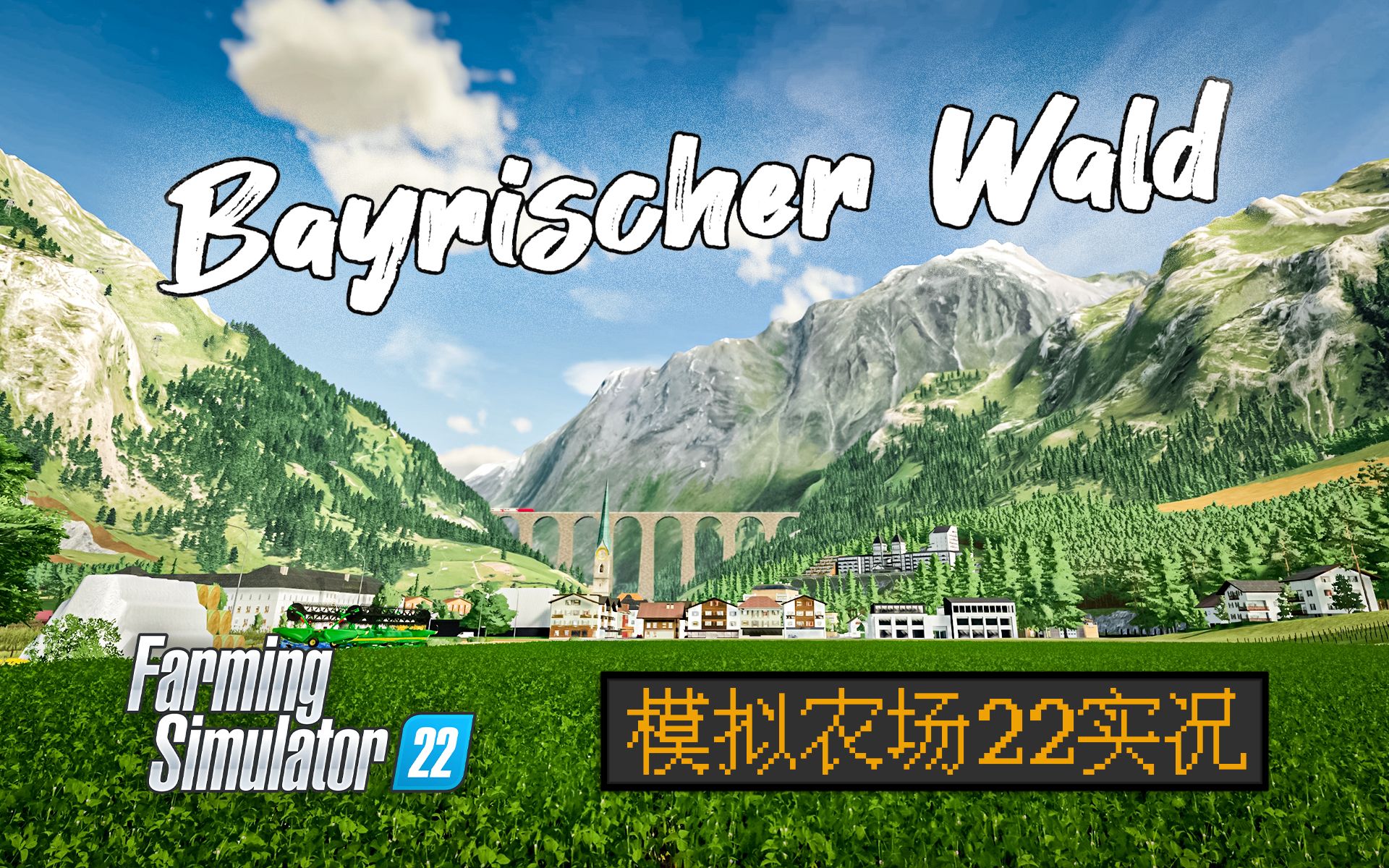 【Gann_TV】【11P更新】新地图!模拟农场22 和几位up主一起在法国...