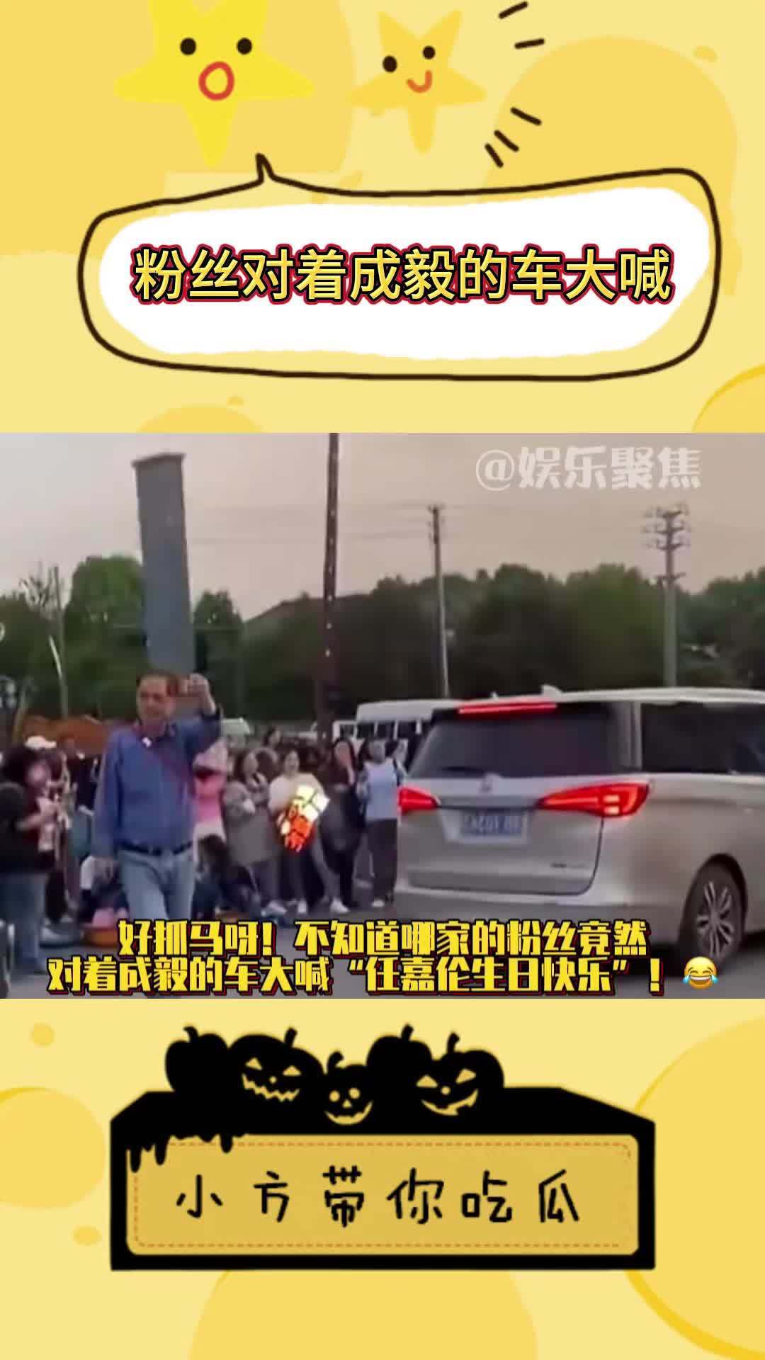 "任嘉伦生日快乐"!