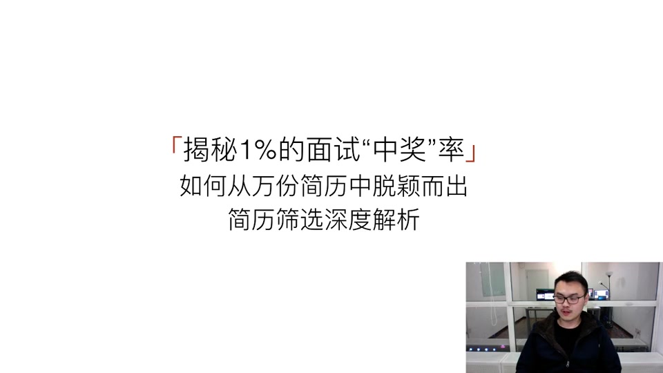 菜鸟程序员简历技巧和方法【新生大学全栈】