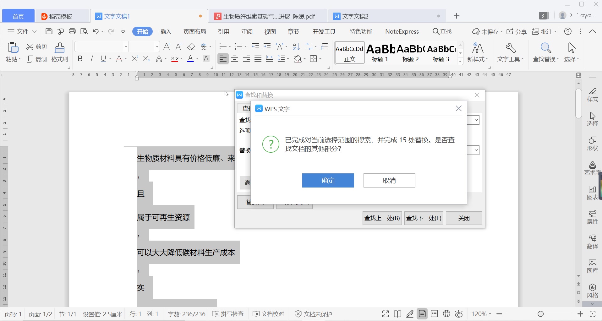 文献快速复制方法