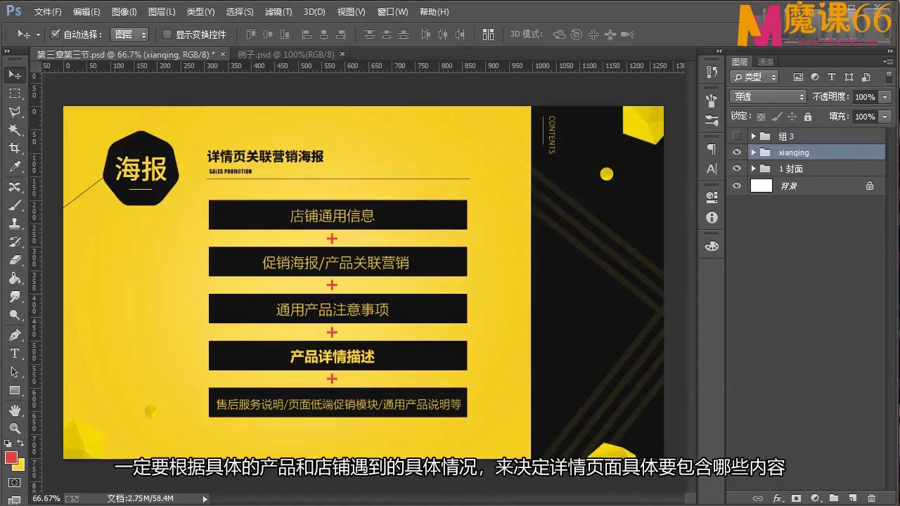 淘宝美工 室内设计 动漫设计 网页设计 ps平面设计 海报设计系列零...