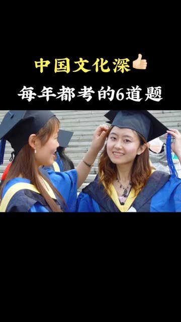 中国传统文化概论