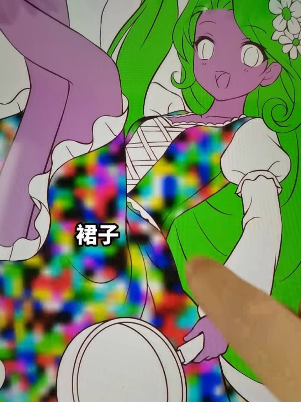 随机取色vs自主取色画逃跑的长发公主 二次元赛璐璐板绘着色 随机取...