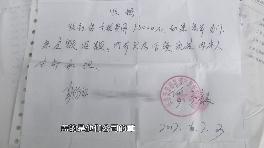 外地小伙长沙买房,花1万5找中介办的完税证明太假(一)