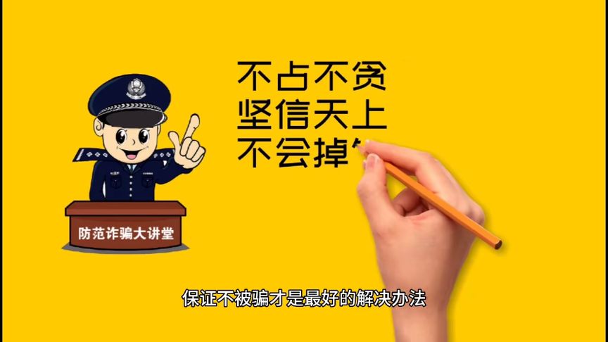 区区的网络诈骗,为什么警察就抓不了?