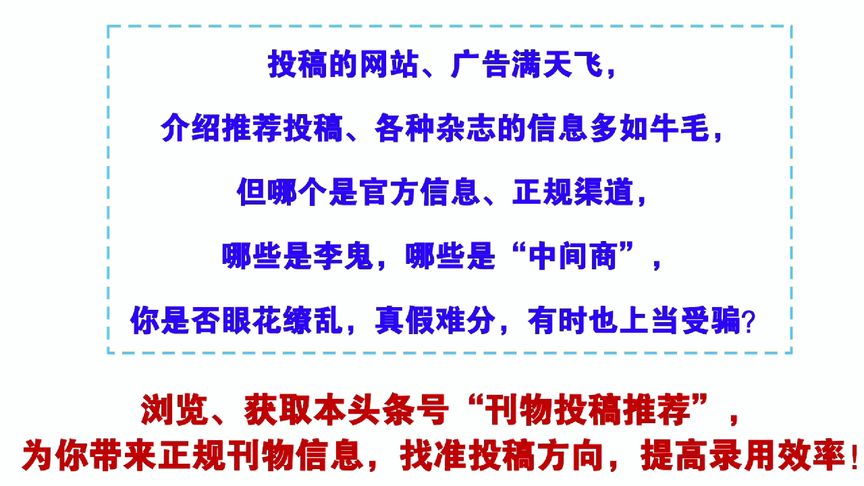 刊物投稿推荐17:《基础教育论坛》杂志
