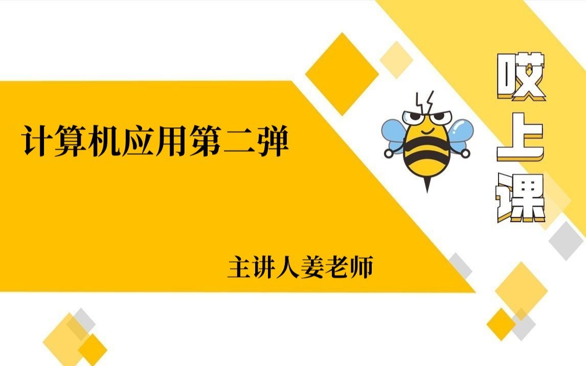 专升本计算机——计算机应用之过程控制,计算机辅助系统