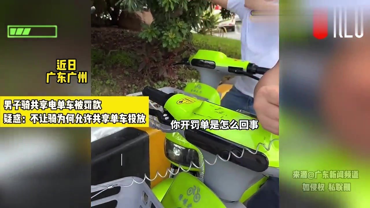 男子骑共享电单车被罚款,疑惑:不让骑为何允许共享单车投放