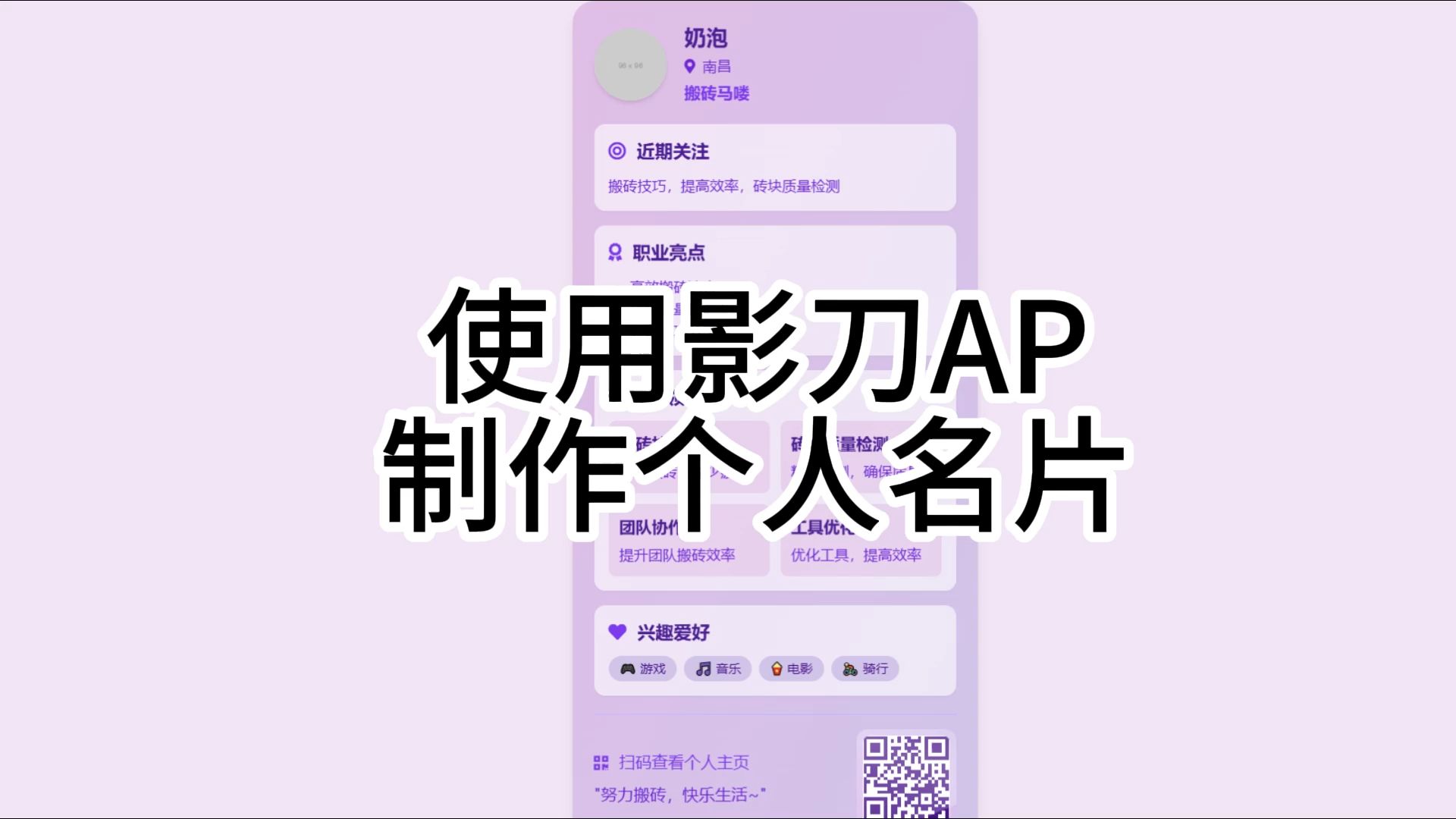 使用影刀AI Power一分钟搭建一键生成高颜值名片,高端大气上档次!(...