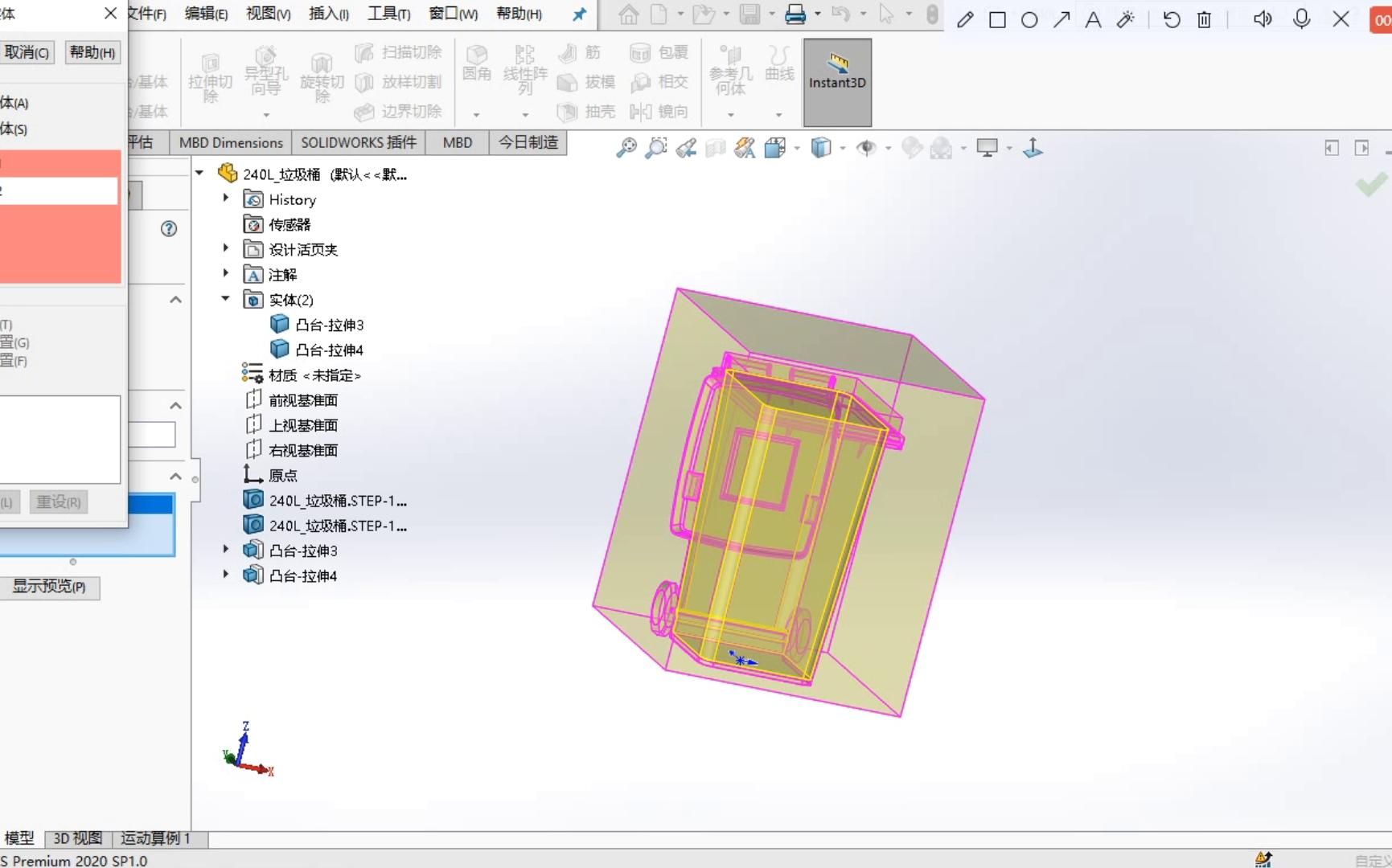 solidworks计算非规则物体的容积