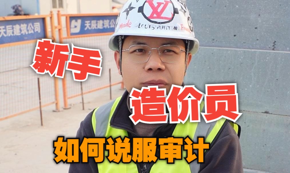 造价人员必备工程结算对量依据大全!来一份!