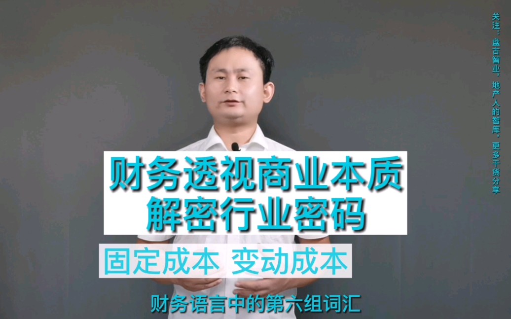 如何管控成本,降本增效,提高企业经营效益?