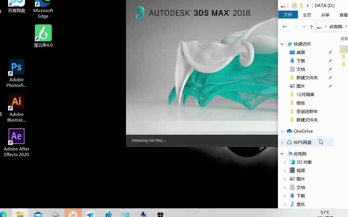 远程解决3DMAX2018卸载了,再重装提示某些产品无法安装视频实录