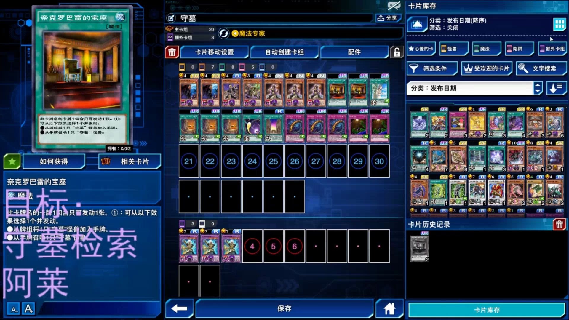 【游戏王决斗链接 Duel Links】抽卡日常被K读