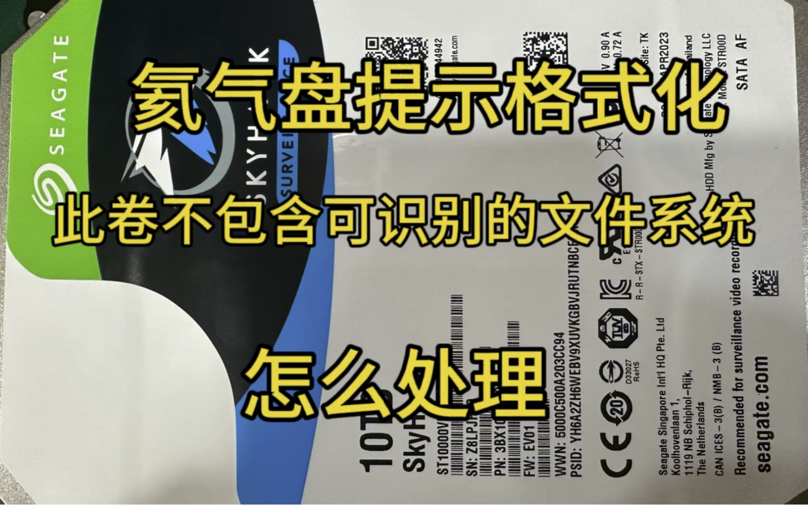 氦气盘提示是否将其格式化,此卷不包含可识别的文件系统怎么处理和...