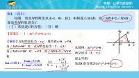 数学 圆锥曲线 第2讲 轨迹方程的求法(成品)