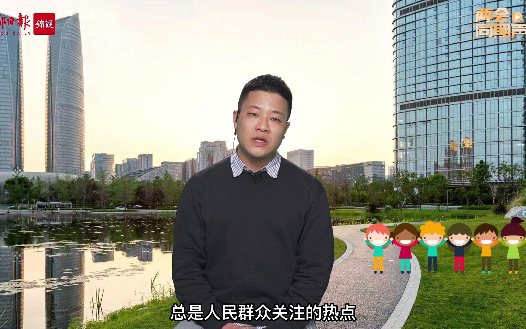 两会同期声①|议案提案中的民生期待
