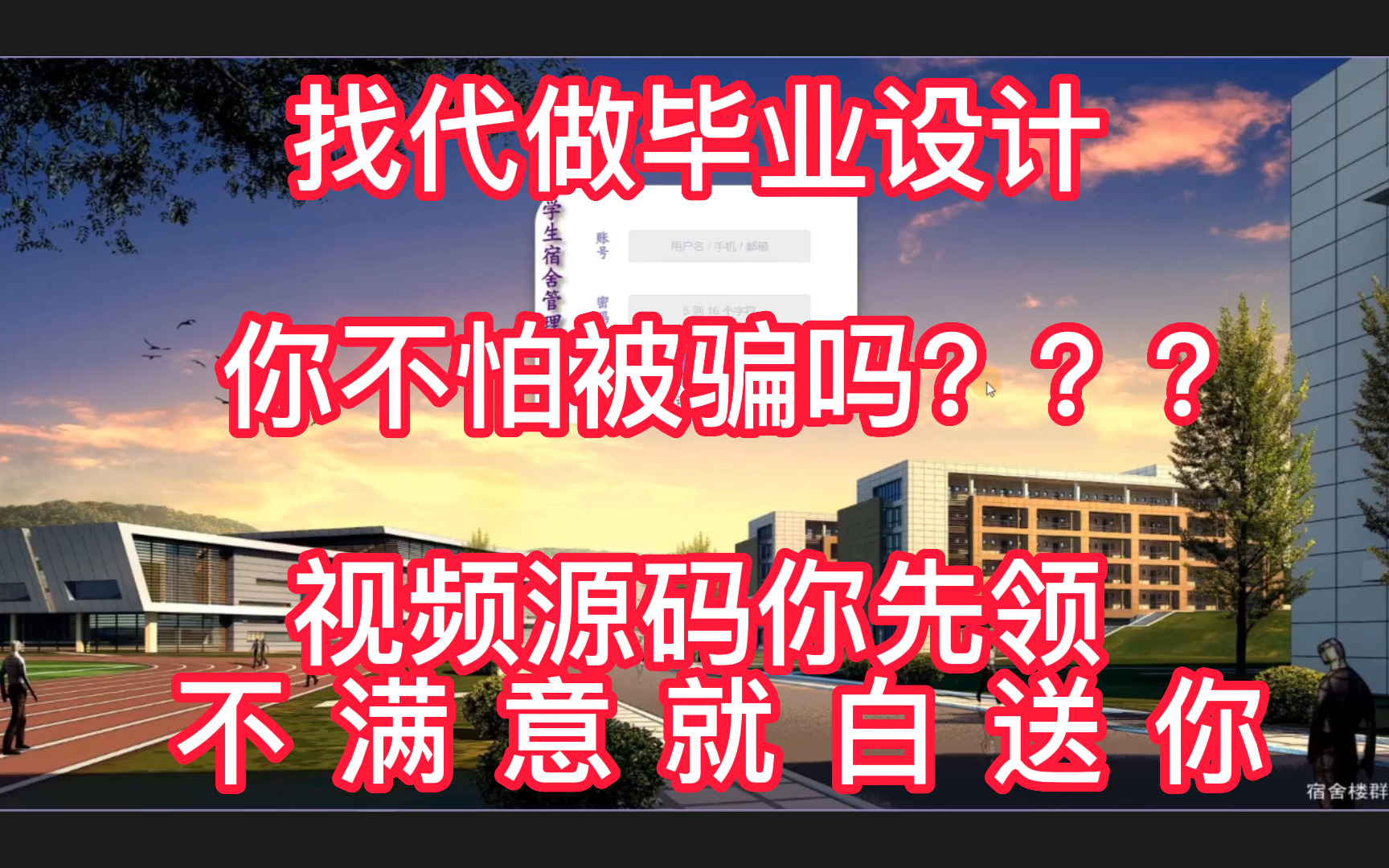 【响应式】毕业设计:常德学院学生宿舍管理系统ssm,课程设计/期末大...