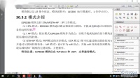 第34课 WiFi模块—ESP8266