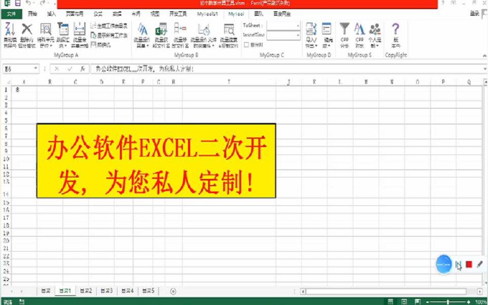 excel-vba显示隐藏所有sheet表