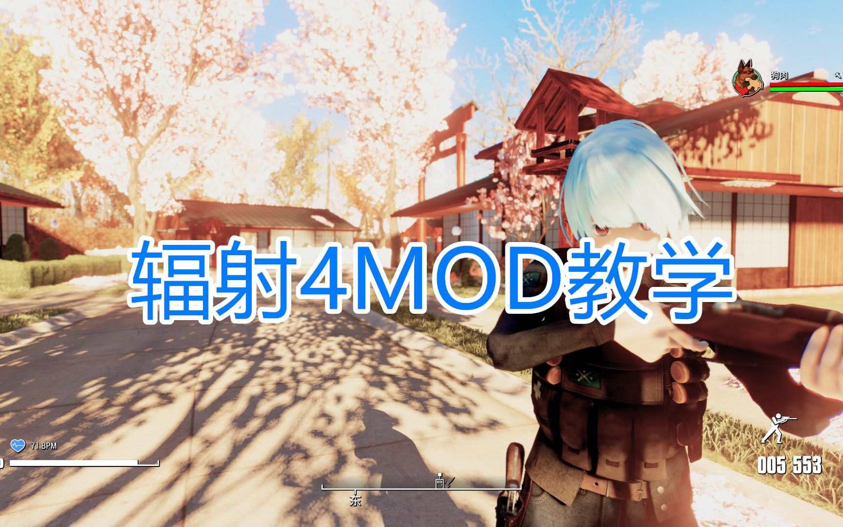 【网课教学】【电子游戏】关于辐射4mod安装及nmm使用教程和进阶...