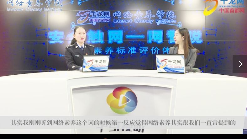 听一听传说中的女网警如何识别网络诈骗