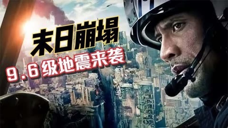 9.6级地震巨大海啸来袭,瞬间摧毁城市,而更可怕的灾难还在后面