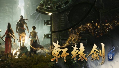 Uzuy模拟器测试经典NS 3A大作游戏轩辕剑7运行_轩辕剑_游戏试玩