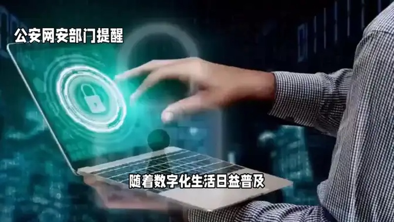 数字化时代,个人信息如何防盗