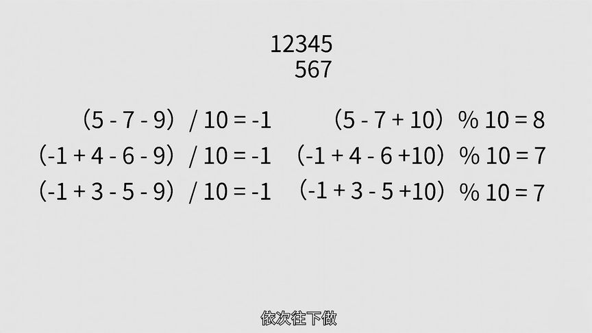 #信奥赛##NOIP##高精度计算#大整数减法
