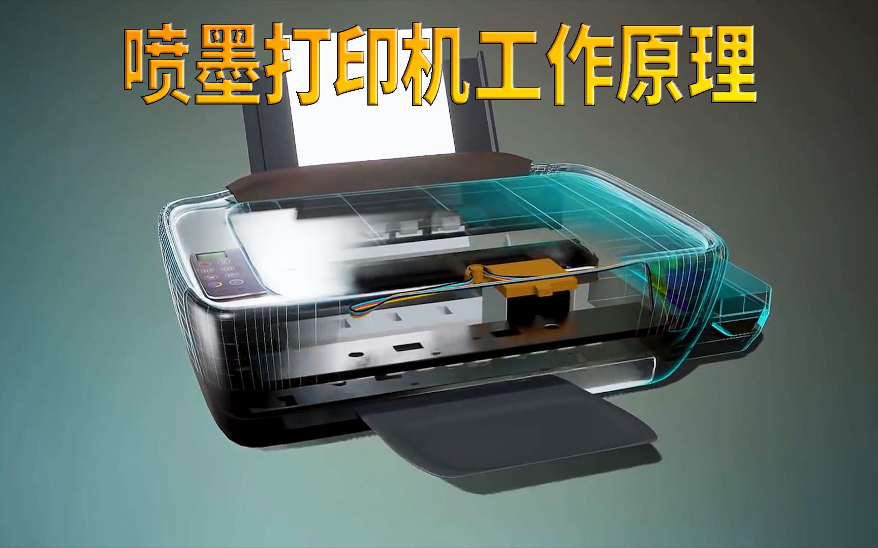喷墨打印机背后的原理,着实令人惊叹,科普动画