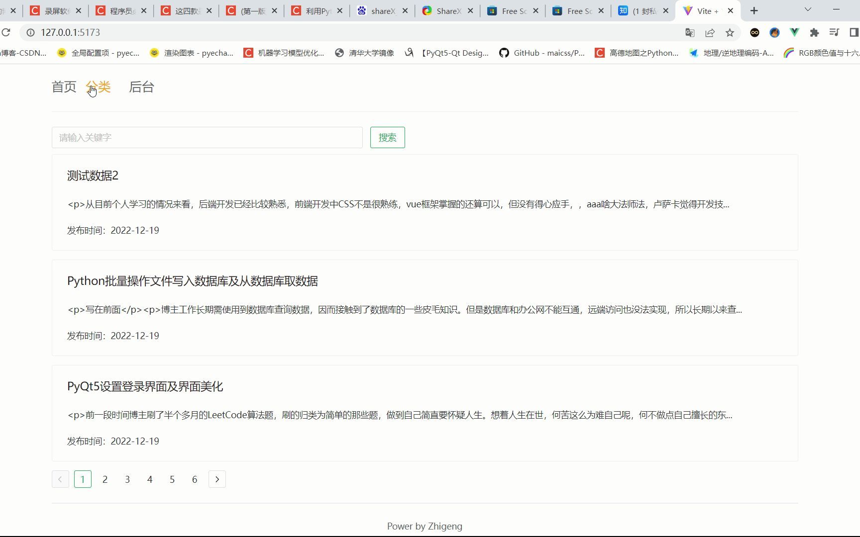 vue3+pinia+vite+wangeditor+node+mysql个人博客系统