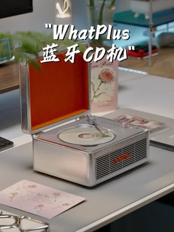 年轻人的第一台复古CD机,还是个蓝牙音箱,音质超棒 #cd机 #蓝牙音箱 .