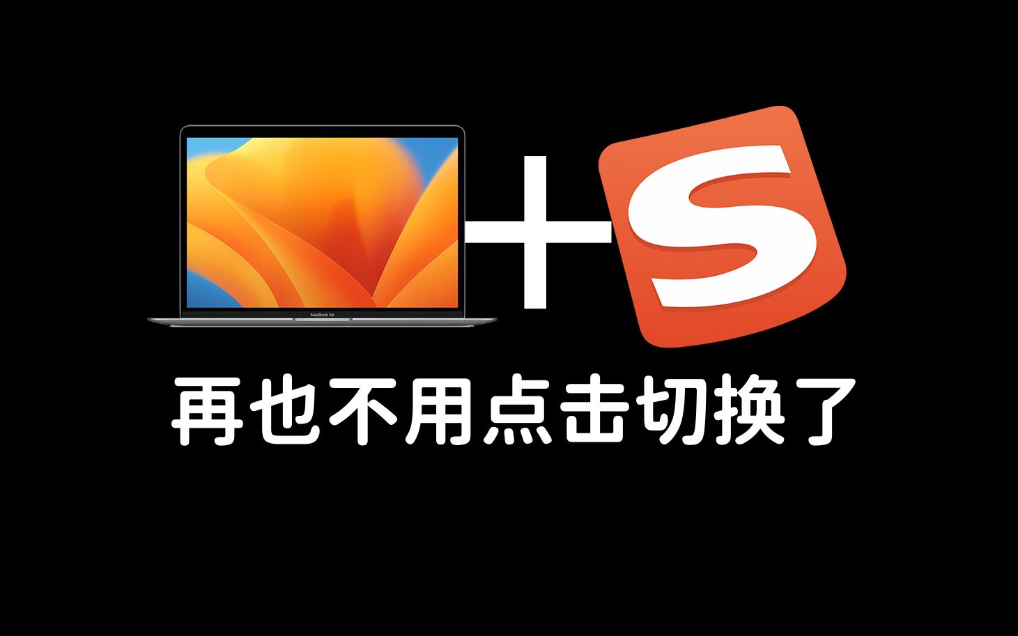 Mac删除ABC输入法