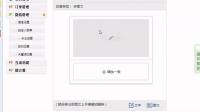 1.注册微商城微信管理设置-微信手机商城 全国诚招代理