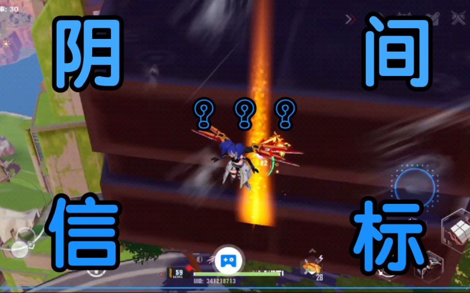 震惊!阴间信标再现幻塔?