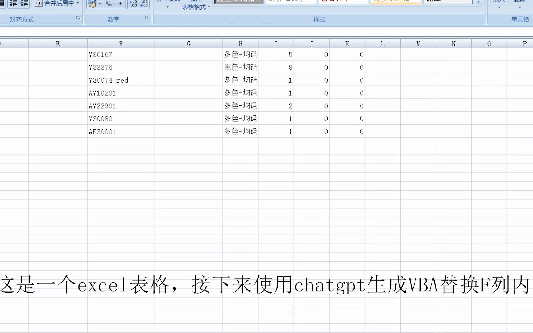 利用chatgpt生成excel的VBA函数,直接可用