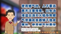 天然气使用安全常识,赶紧收好!